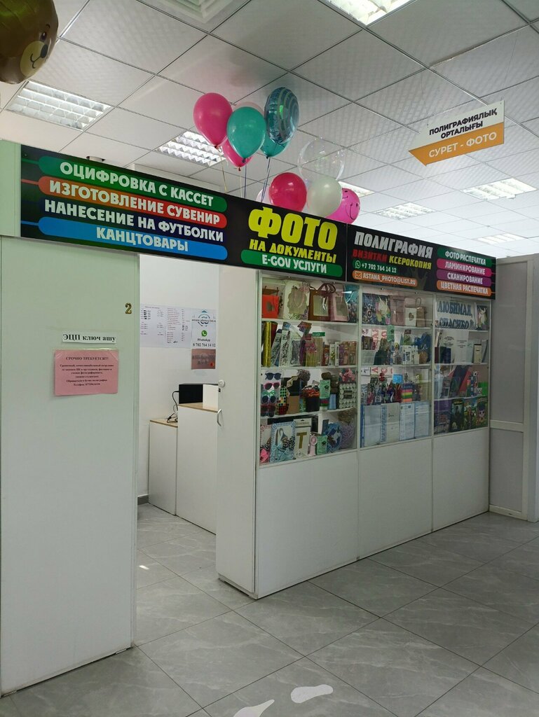 Fotoğraf hizmetleri Photo salon, Astana, foto