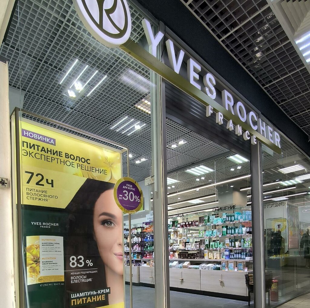 Kozmetik ve parfümeri mağazaları Yves Rocher, Perm, foto