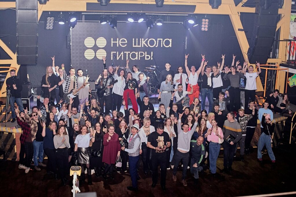Müzik okulları ve konservatuarlar Not a gitar school, Kostroma, foto