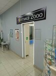 Оптика 2ооо (Novgorodskiy Avenue No:6), optik  Saint‑Petersburg'dan