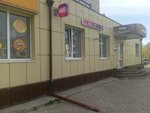 Wildberries (ulitsa 70 let Oktyabrya No:9А), teslimat noktası  Kotlas'tan