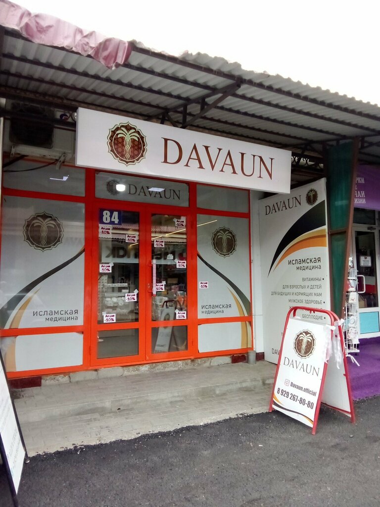 Besin takviyesi, aktariye Davaun, Grozni, foto