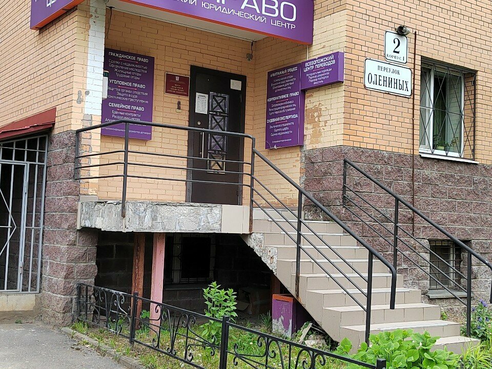 Hukuk büroları Advocate Zakharov V. L., Vsevolgsk, foto