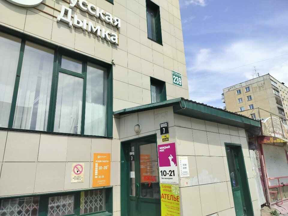 Teslimat noktası Авито, Novosibirsk, foto