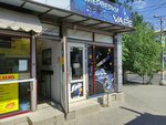 Vape shop (Germana Titova Street No:43соор5), elektronik sigara satış noktaları  Volgograd'dan