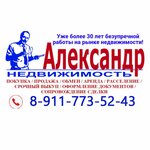 Alexander Nedvigimost (No:5, 3-y mikrorayon), emlak ofisi  Tixvin'den