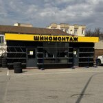 Шиномонтаж (Uritskogo Street No:123В), oto lastik tamiri  Penza'dan