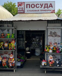Посуда (Sverdlovsky Tract No:8/4), züccaciye mağazaları  Çeliabinsk'ten