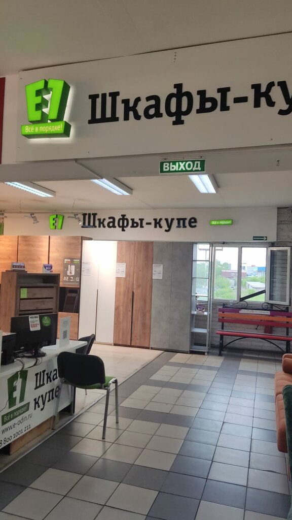 Mobilya mağazaları E1, Novokuznetsk, foto