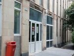Zeituni Srtabanakan Institut (Paruyr Sevak Street No:5), hastaneler  Erivan'dan