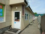Чебуречная (ulitsa Tereshkovoy No:26), fast food  Irkutsk'tan