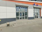 Uniqom (No:9, 102-y kvartal), toptancılar  Angarsk'tan