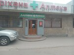 Pharmacy (Vasılıı Benberın kóshesi No:36), eczaneler  Almatı'dan