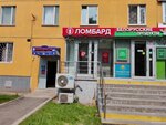 Ремонт обуви, металлоремонт (Dekabristov Street No:21), ayakkabı tamiri  Moskova'dan