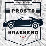 Покраска автомобилей (ulitsa Parkhomenko No:51, posyolok Rabochiy), araba boyama  Voljski'den