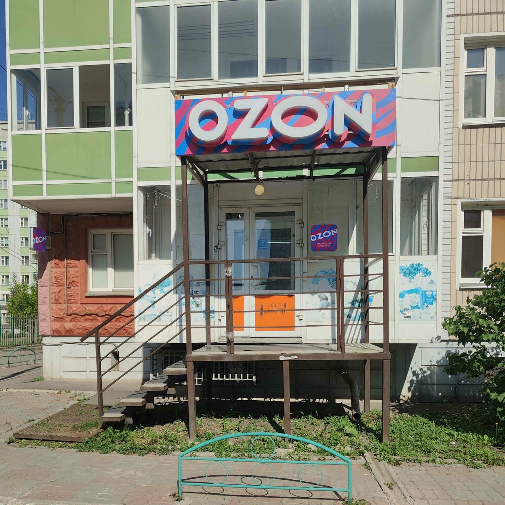 Teslimat noktası Ozon, Krasnoyarsk, foto