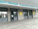 Алтгту, университетский технологический колледж (Dimitrova Street No:75/46кБ), eğitim altyapısı  Barnaul'dan