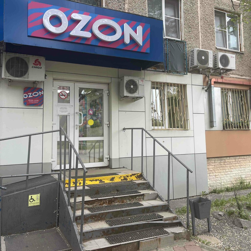 Teslimat noktası Ozon, Habarovsk, foto