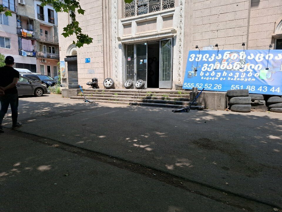 Oto lastik tamiri ვულკანიზაცია, Tiflis, foto