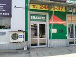 Массаж (ploshchad imeni G.K. Ordzhonikidze No:1В), masaj salonları  Saratov'dan