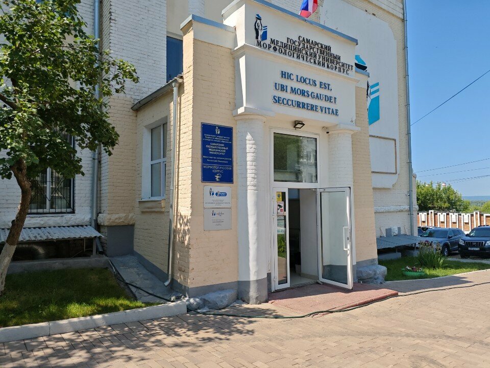 Paylaşımlı ofis Точка кипения СамГМУ, Samara, foto