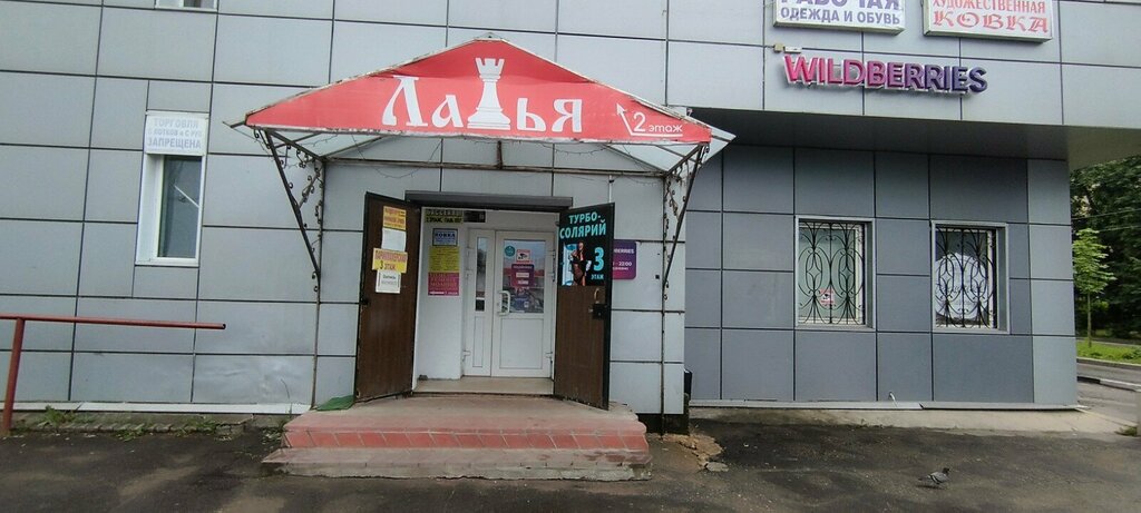 Hobi, elişi için ürünler Все для рукоделия, Çehov, foto