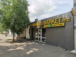 Ambalaj market. md (șoseaua Munceşti No:77), paketleme malzemeleri firmaları  Kişinev'den