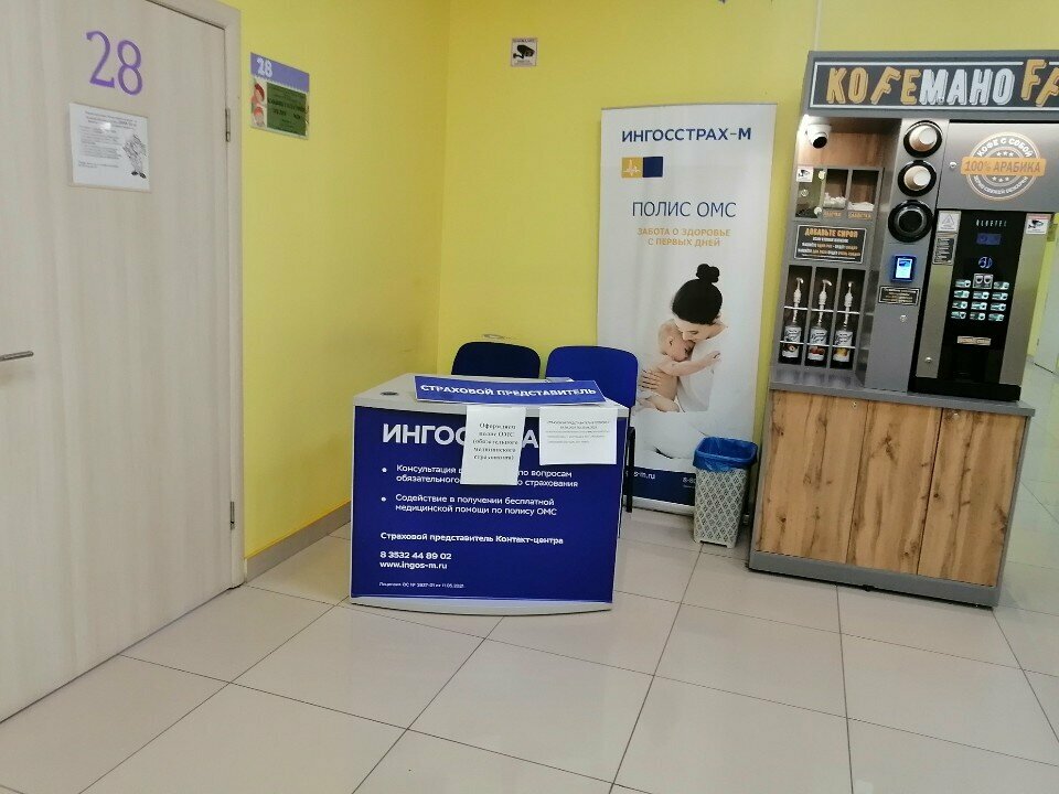 Sigorta şirketleri Ingosstrakh-M, Orenburg, foto