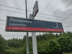 Lazarevkan rautatielaituri (Leningrad Region, Vyborg, Promyshlenniy Microdistrict), tren istasyonu  Vyborg'dan