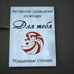 Магазин бижутерии (Portovaya ulitsa No:5), bijuteriler  Pionersky'den