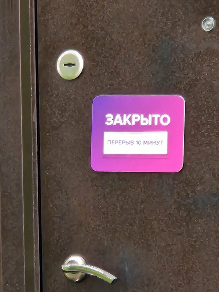 Teslimat noktası Wildberries, Karelya, foto