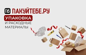 Pakuitebe.ru (Ligovskiy Avenue No:265Б), paketleme malzemeleri firmaları  Saint‑Petersburg'dan