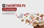 Pakuitebe.ru (Ligovskiy Avenue No:265Б), paketleme malzemeleri firmaları  Saint‑Petersburg'dan