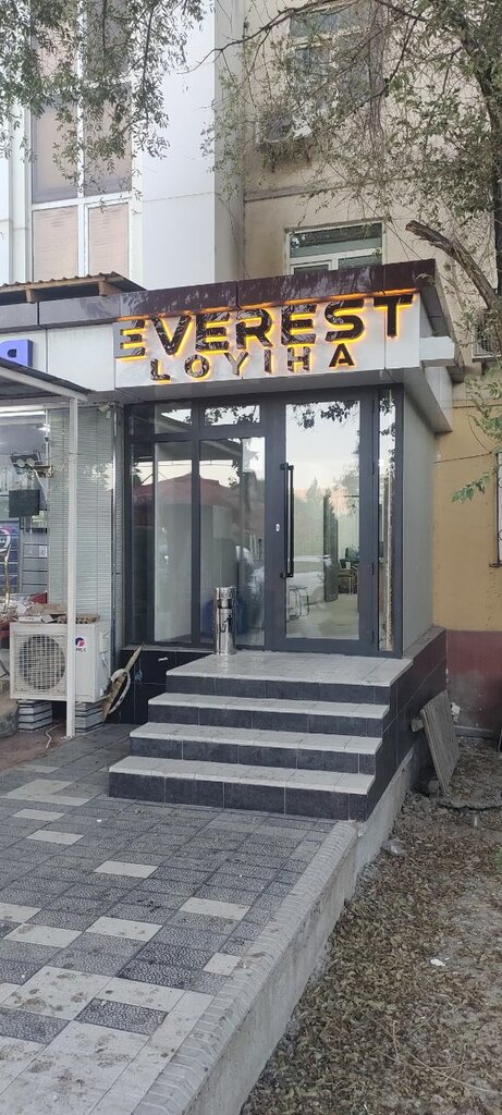 Proje enstitüleri, kurumları Everest Loyiha, Ürgenç, foto