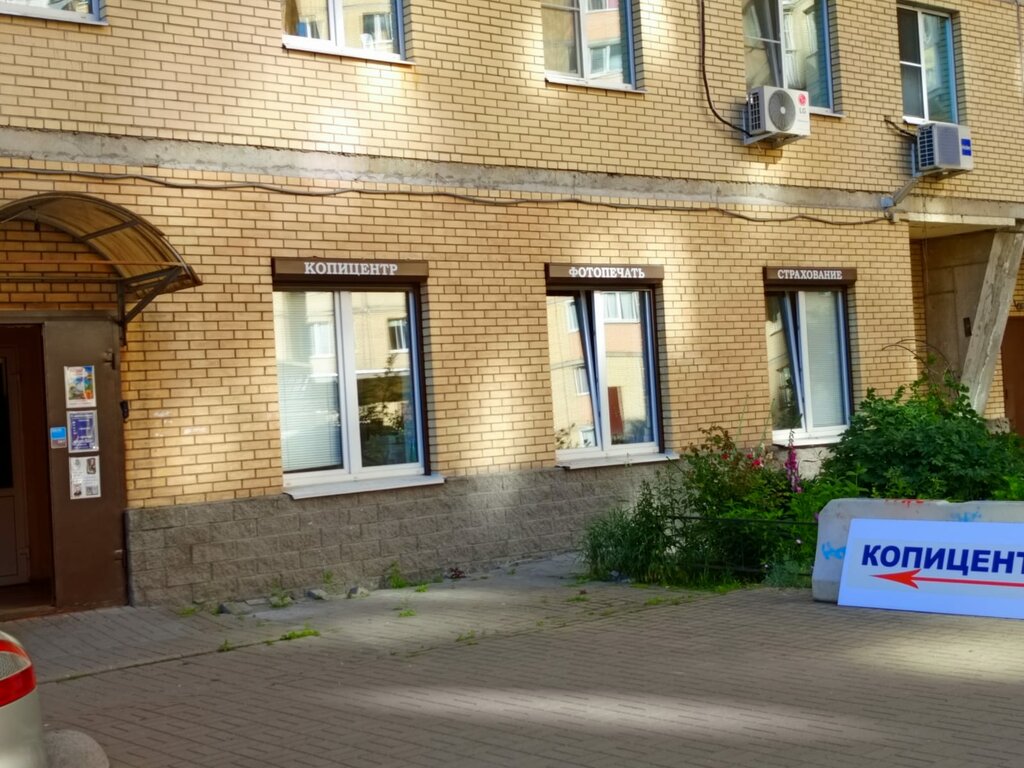 Fotokopi dükkanları Копицентр Приморский, Saint‑Petersburg, foto