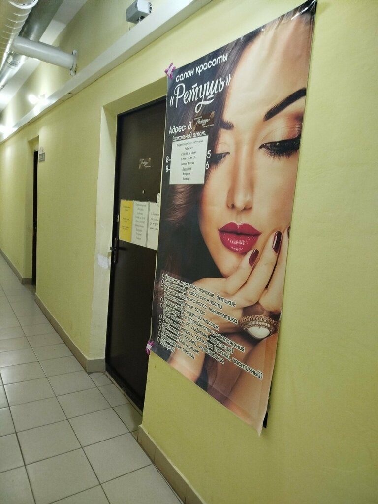 Kuaförler Ретушь, Naberejniye Çelny (Yar Çallı), foto