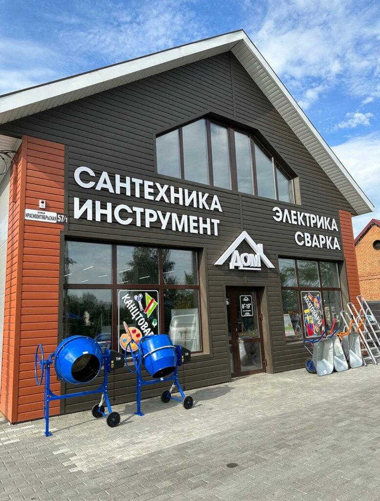 Elektrik ve elektrikli ürün mağazası Дом, Biysk, foto