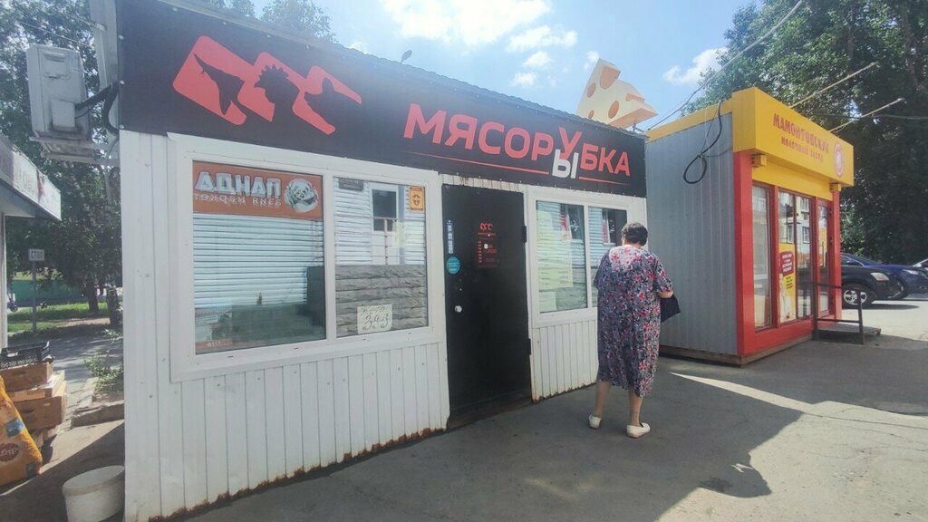 Kasap, şarküteri Мясорыбка, Barnaul, foto