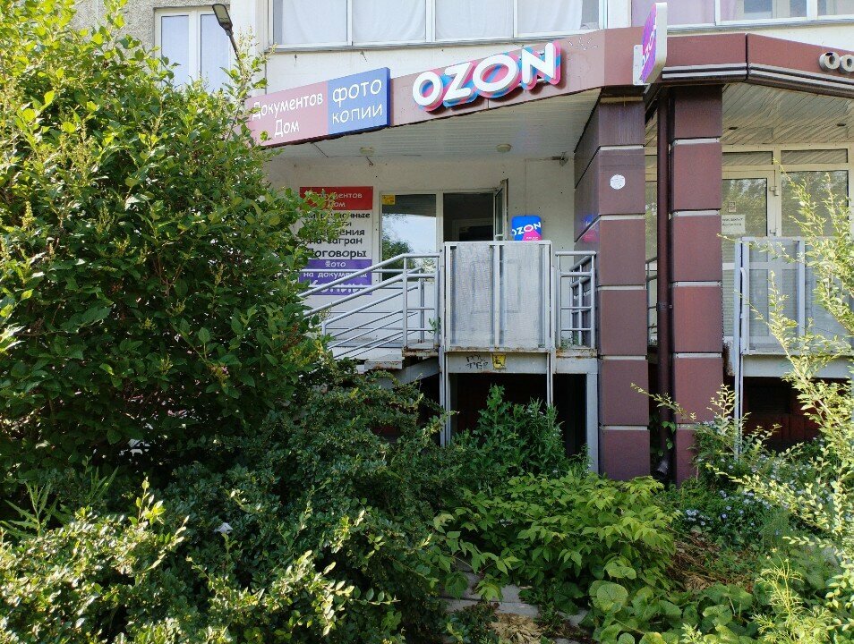 Teslimat noktası Ozon, Çeliabinsk, foto
