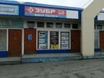 Zubr (Chernoistochinskoye shosse No:66Ас1), yapı mağazası  Nijni Tagil'den