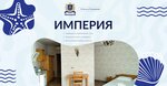 Imperiya (Shturmanskiy pereulok No:17А, Golovinka Microdistrict), otel  Soçi'den