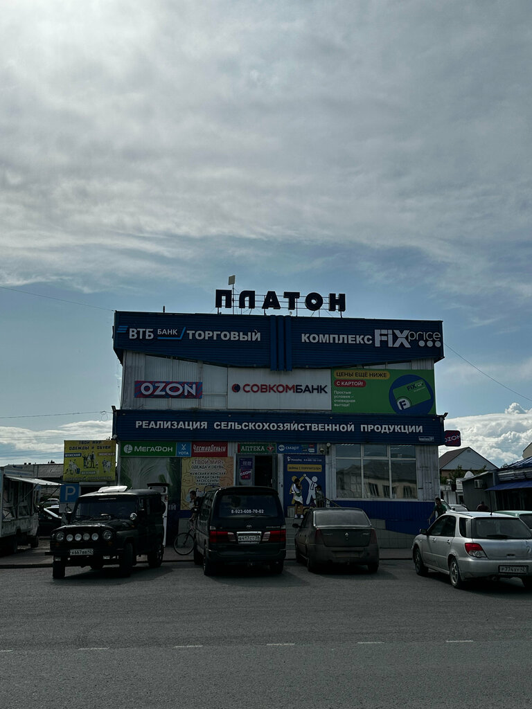 Alışveriş merkezleri Платон, , foto