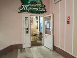 Tropikana (Maksima Gorkaga Street No:82), kafe  Grodno'dan