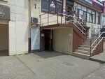 Klub lyubiteley koshek Kot Bayun i K (Dzerzhinskogo Street No:136), hayvanat bahçesi merkezi  Novorossiysk'ten
