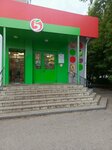 5Post (ulitsa Gafiatullina No:5), teslimat noktası  Almetyevsk'ten (Elmet'ten)