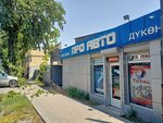 About Cars (Togolok Moldo Street No:83А), otomobil yedek parçaları  Bişkek'ten
