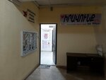 Iravunk Media Ltd (Baghramyan Avenue No:59), gazete ve dergiler  Erivan'dan
