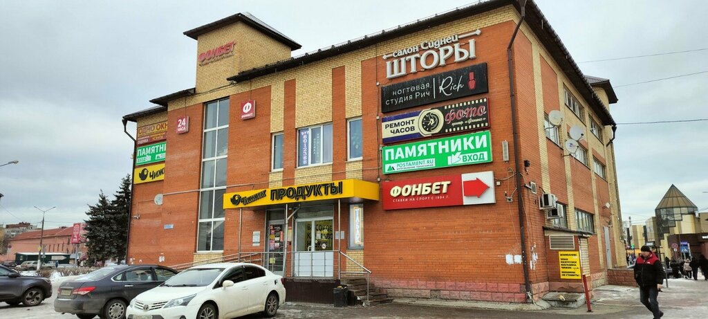 Şans oyunu bayileri Bukmekerskaya kontora F. O. N., Orehovo‑Zuyevo, foto