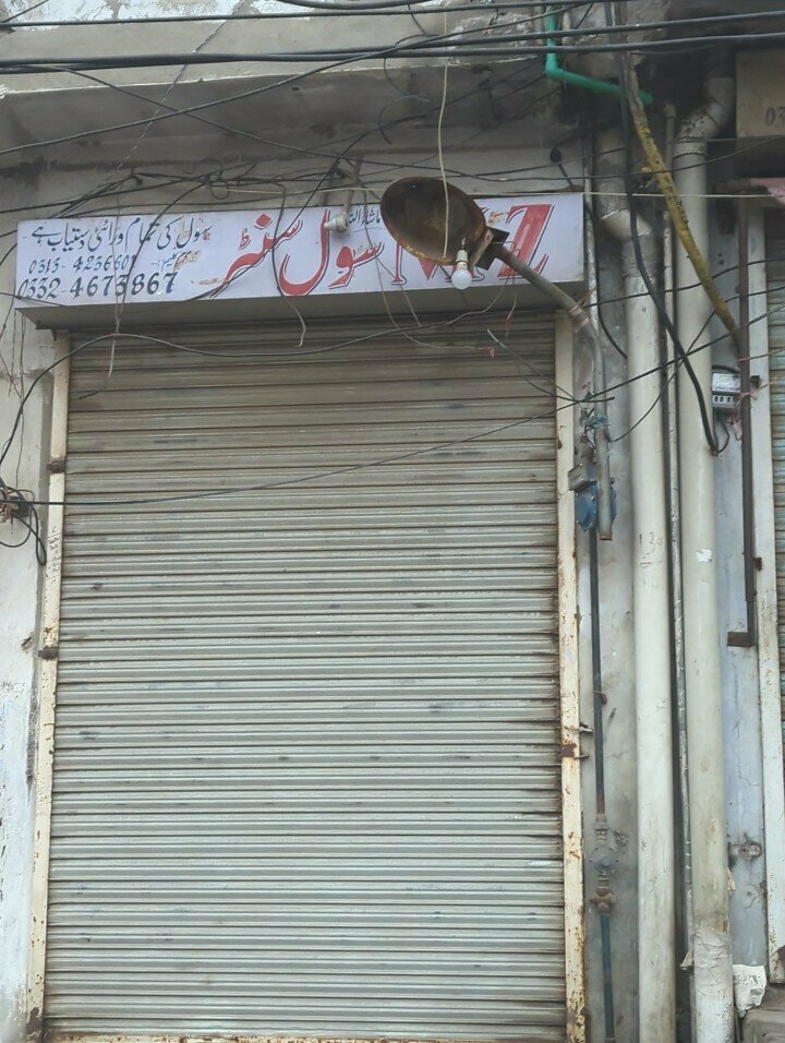 Ayakkabı malzemeleri Mz Sole Center, Lahor, foto