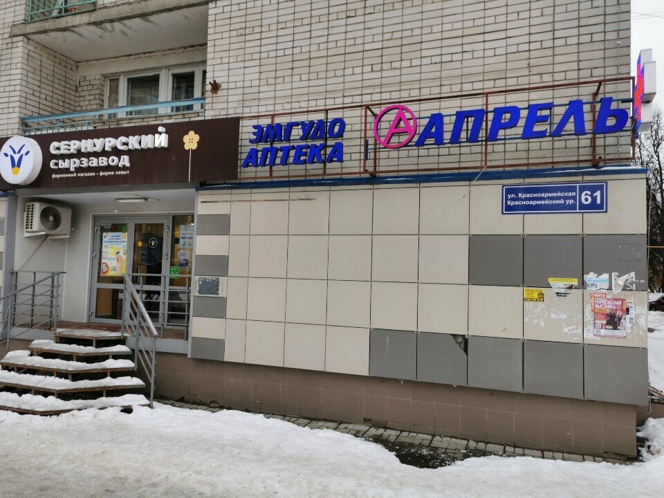 Eczaneler April, Yoshkar‑Ola, foto